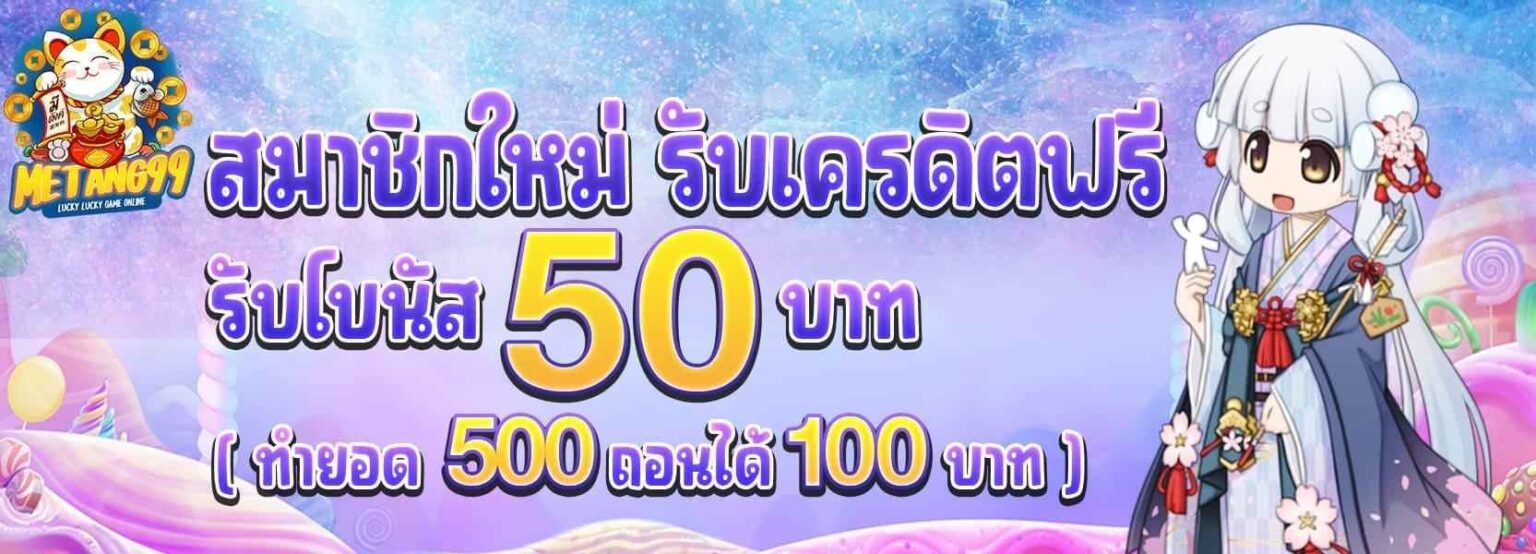 Metang99 - มีตังค์99 เว็บตรง สล็อตแตกง่าย ใหม่ล่าสุด 2023