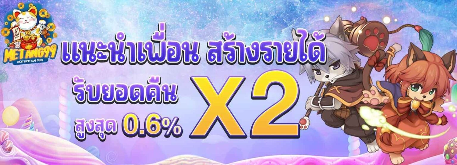 Metang99 - มีตังค์99 เว็บตรง สล็อตแตกง่าย ใหม่ล่าสุด 2023