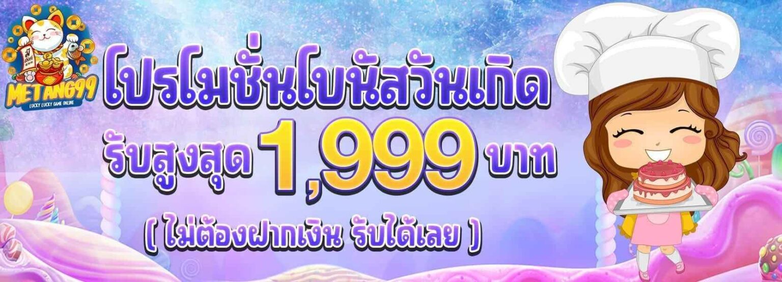Metang99 - มีตังค์99 เว็บตรง สล็อตแตกง่าย ใหม่ล่าสุด 2023